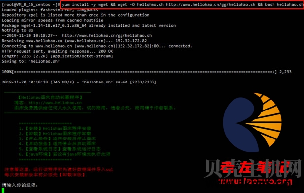 利用Hellohao图床程序自建图片存储平台 安装与演示-美国VPS综合讨论-全球主机交流论坛 - Powered by Discuz!