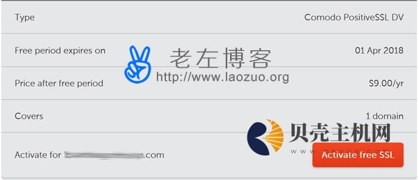 Namecheap免费Comodo SSL证书替换Symantec SSL申请过程-贝壳主机网