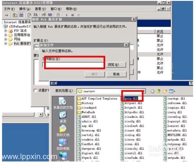 Windows2003服务器IIS6.0开启GZip压缩提升网站访问速度-贝壳主机网