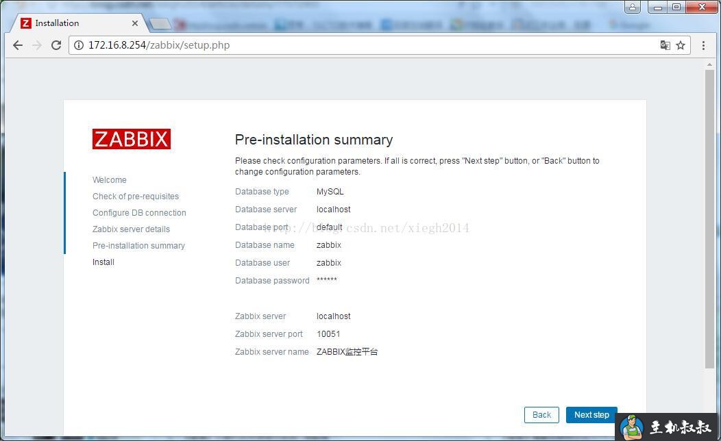 Centos7.3安装部署最新版Zabbix3.4的方法(图文)-贝壳主机网